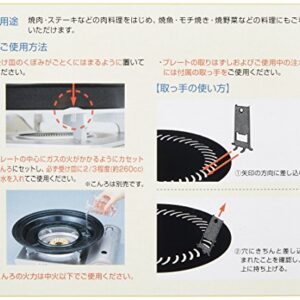 BBQ Plate Iwatani Cb-p-y3 (Large) by IWATANI