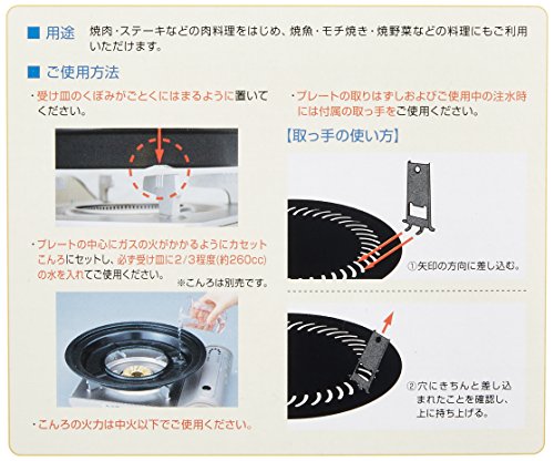 BBQ Plate Iwatani Cb-p-y3 (Large) by IWATANI