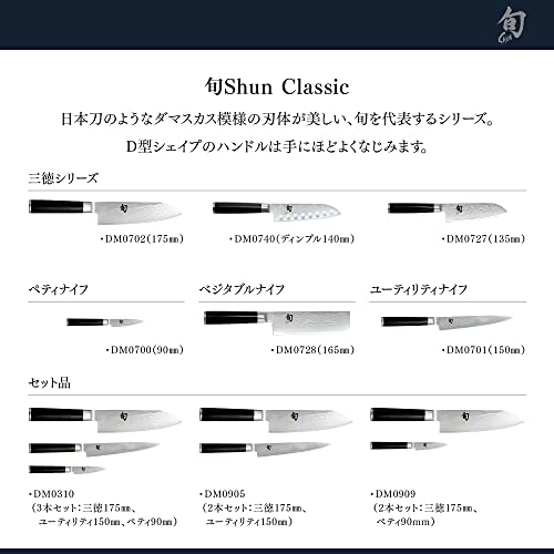 Shun Classic 7 inch Santoku Knife, Handcrafted in Japan, DM0702