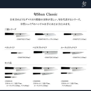 Shun Cutlery Classic Boning & Fillet Knife 6”, Easily Glides Through Meat and Fish, Authentic, Handcrafted Japanese Boning, Fillet and Trimming Knife