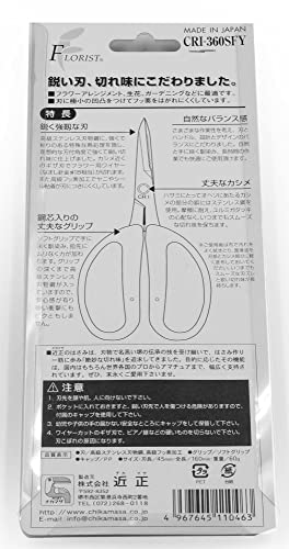 Flower Scissors yellow CRI-360SFY