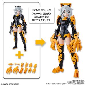 Bandai Hobby - 30MS Option Parts Set 1 (Speed Armor)