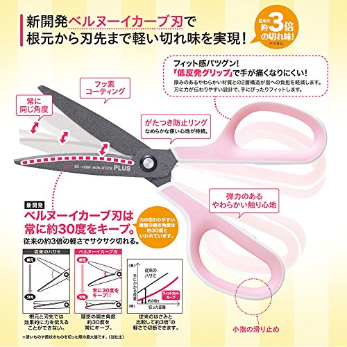 Plus SC-175SF SC-175SF Scissors, Fit Cut Curve, Fluorine Coat, Adhesive Tape, Glue, Non-Cling, White/Gray