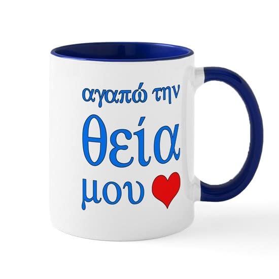 CafePress I Love Aunt (Greek) Mug Ceramic Coffee Mug, Tea Cup 11 oz