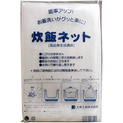 Rice Net Sushi Rice Cooking Net Rice Cooker Polyester Napkin Reusable Made in Japan (L Size (40"x40"))