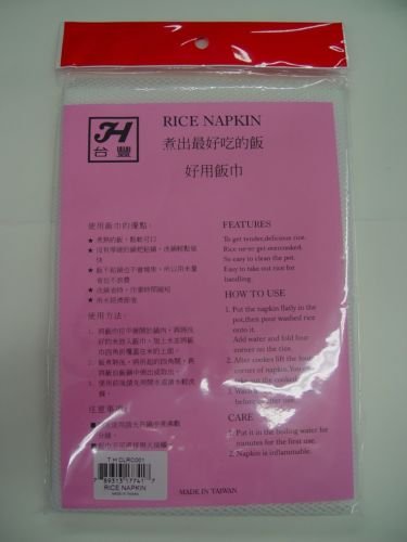 NYLON FINE MESH RICE NAPKIN, RICE NET, SUSHI RICE, NEVER OVER COOKED RICE!!