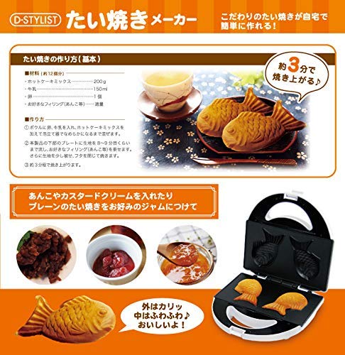 D-STYLIST TAIYAKI Maker KDHS-010W