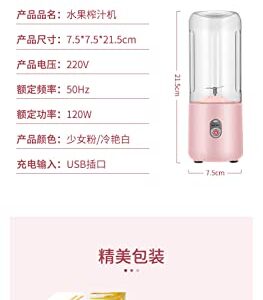 juicer blender small fruit juicer blender juice extractor Portable USB Rechargeable 500ml (Pink)