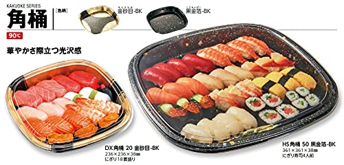 Chū Chemical Disposable Sushi Tubs, HS Square Tubs, 20, Black Gold Foil, BK, Body of 10 Pieces, Size: Approx. 9.3 x 9.3 x 1.5 inches (23.6 x 23.6 x 3.8 cm)