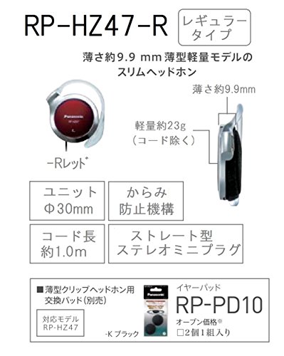 Panasonic Clip Headphone Red RP-HZ47-R (Japan Import)