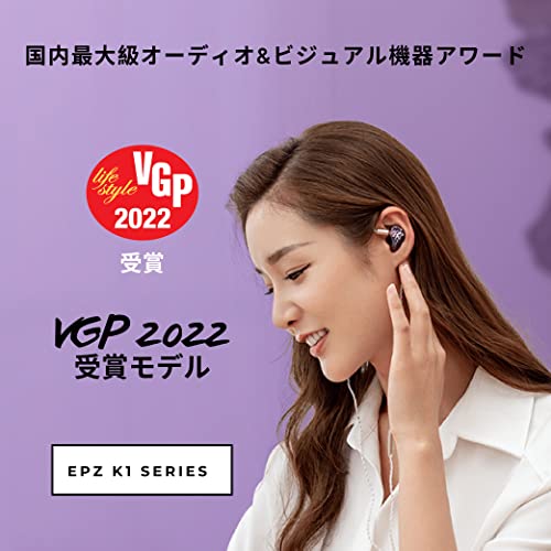 [VGP 2022 Winner] EPZ K1 Wired in-Ear Earphones, Molded in 3D Printer, 1BA + 1DD Large, 0.4 inch (9.2 mm), Titanium Plated Dynamic Driver, 0.1 inch (3.5 mm), Jack, HiFi Sound, Noise Canceling, Blue