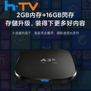 HTV Box A.3 ii H.TV Box A.3 Chinese 2023 第四代 中文电视盒子 機頂盒 最新 高端 海外家庭必备 電視盒子 300+ 中港台頻道 直播 7天回放 華語 粵語 100k+ 海量高清影視劇集免費看