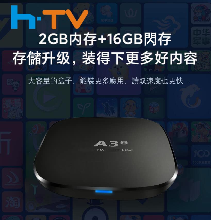 HTV Box A.3 ii H.TV Box A.3 Chinese 2023 第四代 中文电视盒子 機頂盒 最新 高端 海外家庭必备 電視盒子 300+ 中港台頻道 直播 7天回放 華語 粵語 100k+ 海量高清影視劇集免費看