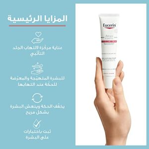 Eucerin AtopiControl Intensive Calming Cream 40ml