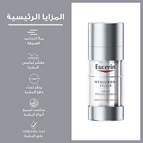 HYALURON FILLER peeling & serum