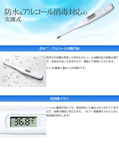 Omron Electronic Thermometer [Celsius] Made in Japan