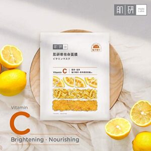 #MG HADA LABO Vitamin C Face Mask 22ml 1's -Which is rich in Vitamin C to reawaken dull skin and improve uneven skin tone