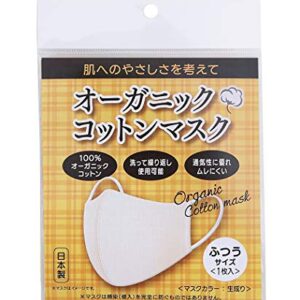 IR Labo. Organic cotton face mask　100% organic cotton that is gentle on the skin can be washed repeatedly　has excellent breathability and does not get stuffy, made in Japan