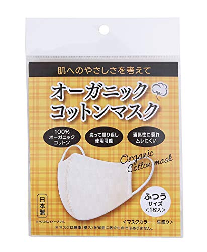 IR Labo. Organic cotton face mask　100% organic cotton that is gentle on the skin can be washed repeatedly　has excellent breathability and does not get stuffy, made in Japan