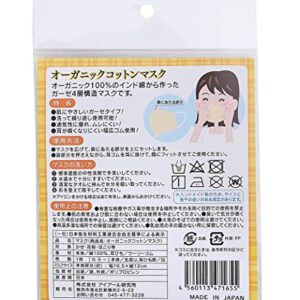 IR Labo. Organic cotton face mask　100% organic cotton that is gentle on the skin can be washed repeatedly　has excellent breathability and does not get stuffy, made in Japan