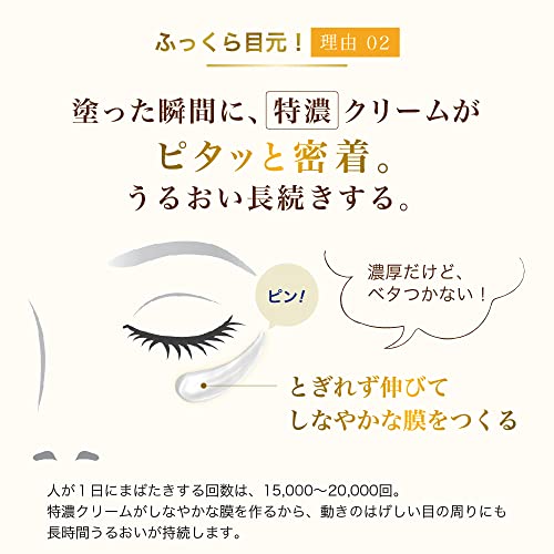 Hada Labo Gokujyun Premium High Moisturizing Eye Cream 20g / 0.7oz