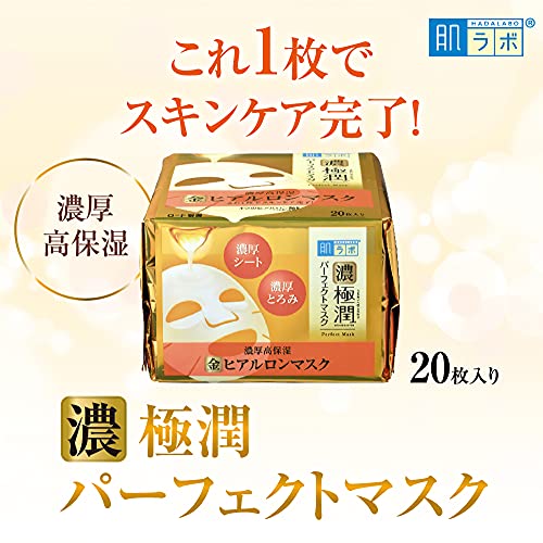 Hada Labo Gokujun Perfect Mask 20 Sheets