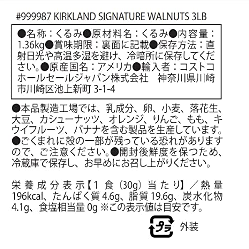 Kirkland Signature Nuts, Walnuts,48 Ounce