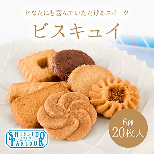 Shiseido Parlour biscuit input 20 sheets