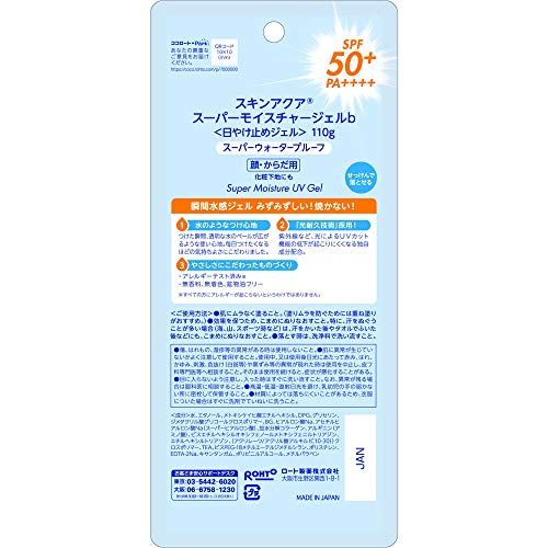 Rohto SKIN AQUA UV Super Moisture Gel 110g SPF50 / PA