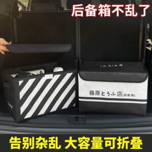 SKINGE 汽车后备箱收纳箱车载收纳整理大容量折叠式储物箱车载用品置物箱large capacity car trunk storage box