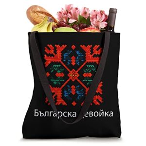 Bulgarian Folk Embroidery Chiprovski Bulgarin Tote Bag