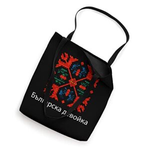 Bulgarian Folk Embroidery Chiprovski Bulgarin Tote Bag