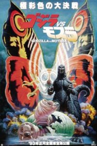 pop culture graphics mothra vs. godzilla poster movie japanese 11×17