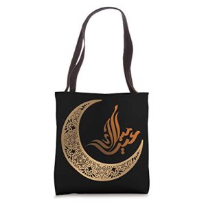 eid mubarak eid al fitr islamic holidays muslim men kids tote bag