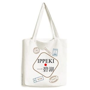 ippeki japaness city name red sun flag stamp shopping ecofriendly storage canvas tote bag