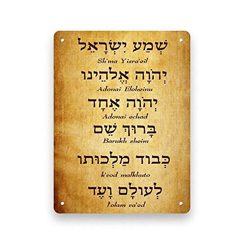 Shema Israel Jewish Prayer Hebrew English Tin Metal Sign Art Holiday Decoration Outdoor & Indoor Sign Wall Decoration Metal Poster 8x12 inch