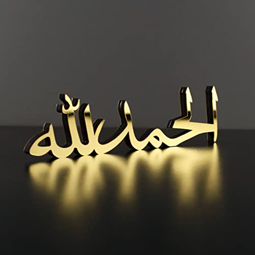 iwa concept Bismillah Alhamdulillah Mashallah Islamic Home Decor | Islamic Table Decors | Ramadan Decoration | Eid Decor | Islamic Home Art | Muslim Gift| (Alhamdulillah, Gold)