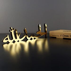 iwa concept Bismillah Alhamdulillah Mashallah Islamic Home Decor | Islamic Table Decors | Ramadan Decoration | Eid Decor | Islamic Home Art | Muslim Gift| (Alhamdulillah, Gold)