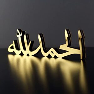 iwa concept Bismillah Alhamdulillah Mashallah Islamic Home Decor | Islamic Table Decors | Ramadan Decoration | Eid Decor | Islamic Home Art | Muslim Gift| (Alhamdulillah, Gold)