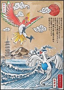 leesilk ho oh and lugia legendary battle poster full size frameless (24inchx36inch)