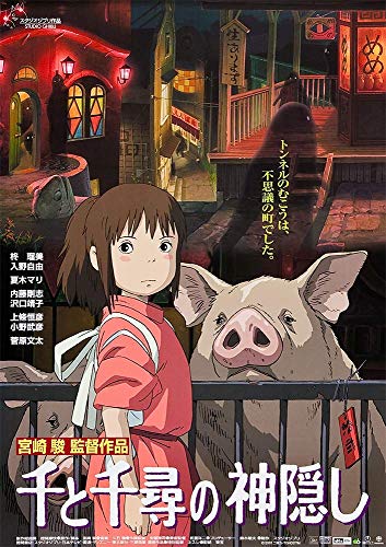 Sweetums Signatures Miyazaki's Spirited Away Movie Poster 24" x 36" inch(60 x 91.5 cm)(2001) Japanese Style A -(Phil Lamarr)(Mako) Frameless Gift Rolled