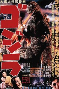 trends international godzilla – godzilla (1954) wall poster, 22.375″ x 34″, unframed version