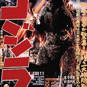 Trends International Godzilla - GODZILLA (1954) Wall Poster, 22.375" x 34", Unframed Version