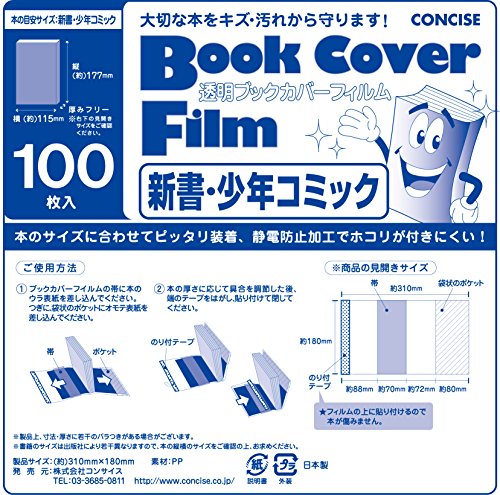 Concise 134428 Book Cover, Transparent, Film, Set of 100, New Book, Shonen Comic