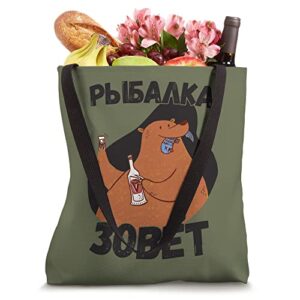 The Angel Calls Angler Bear with Fish Russian Fishing Russia Tote Bag