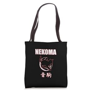 nekoma high – volleyball practice anime manga cosplay tote bag