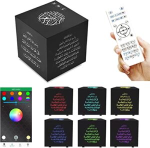 new upgraded quran speaker – control via touch app remote – quran for kids night light bluetooth speaker – hd quality quran audio – quran in arabic 16 recitations 16 translations hadees tafseer duaas