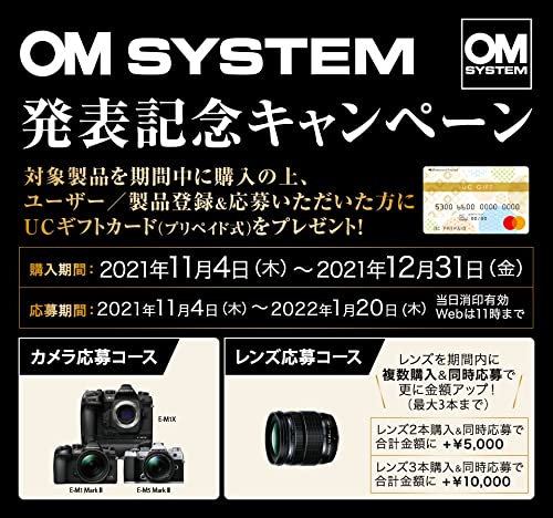 OLYMPUS Mirrorless DSLR OM-D E-M1X Body