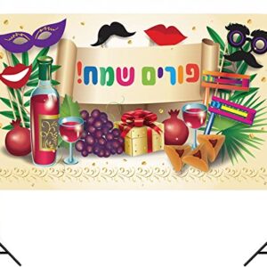 Nepnuser Happy Purim Photo Booth Backdrop Jewish Carnival Festival Holiday Party Decoration Mask Indoor Outdoor Wall Decor-5.9×3.6ft