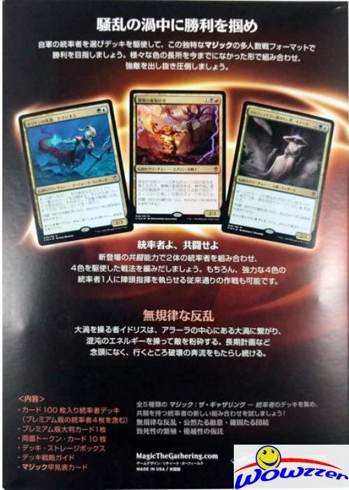 MTG Magic the Gathering 2016 JAPANESE Commander Open Hostility Factory Sealed Deck! Saskia the Unyielding! Rare MTG Factory Sealed Collectible!